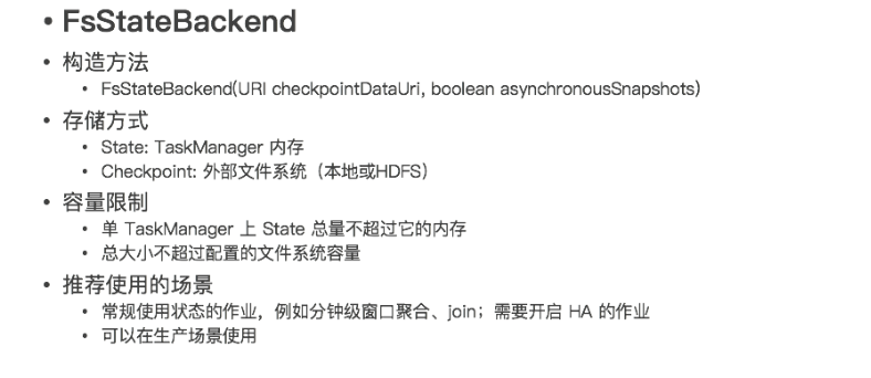 Flink的状态后端(State Backends) | Jmx's Blog