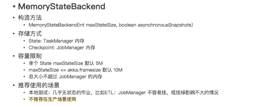 Flink的状态后端(State Backends) | Jmx's Blog