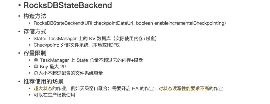 Flink的状态后端(State Backends) | Jmx's Blog